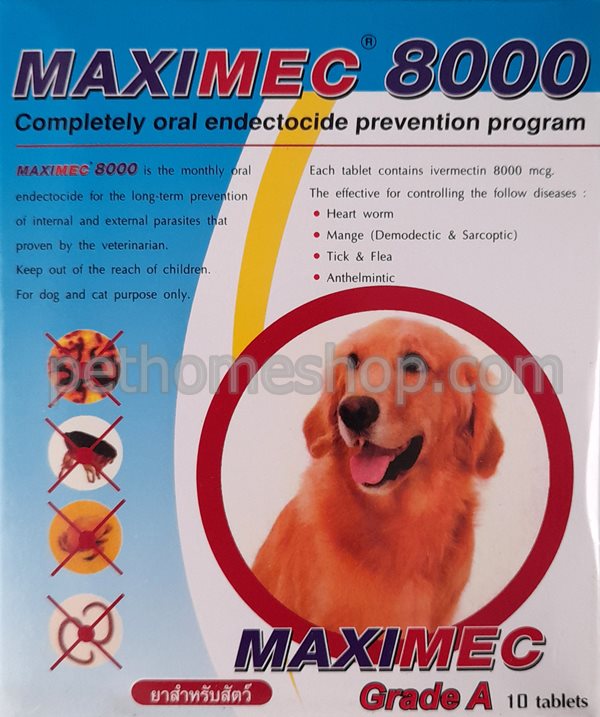 เวชภัณฑ์และยา: Maximec 8000